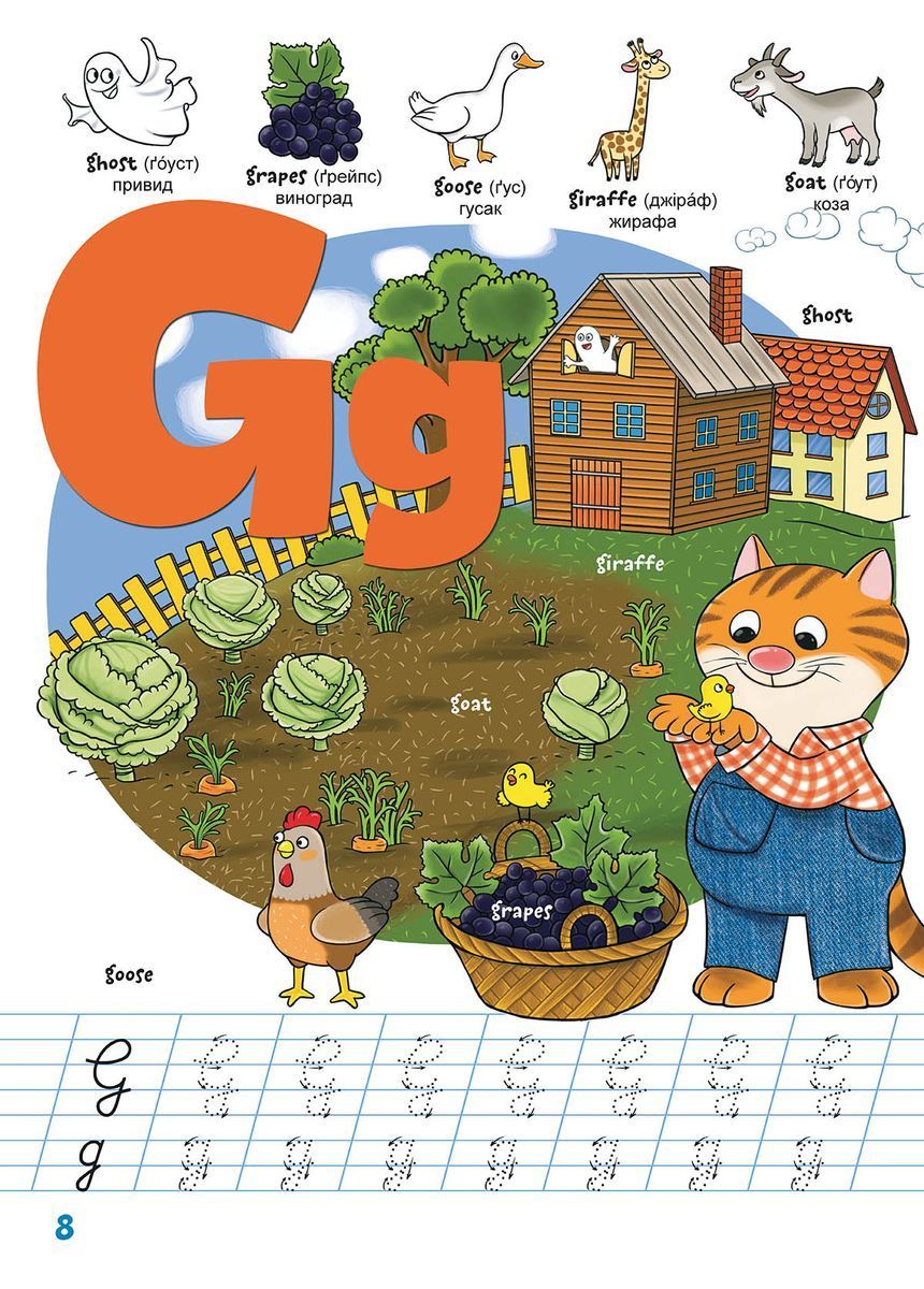 Купити книгу English ABC Талант у Харкові — видавництво Талант